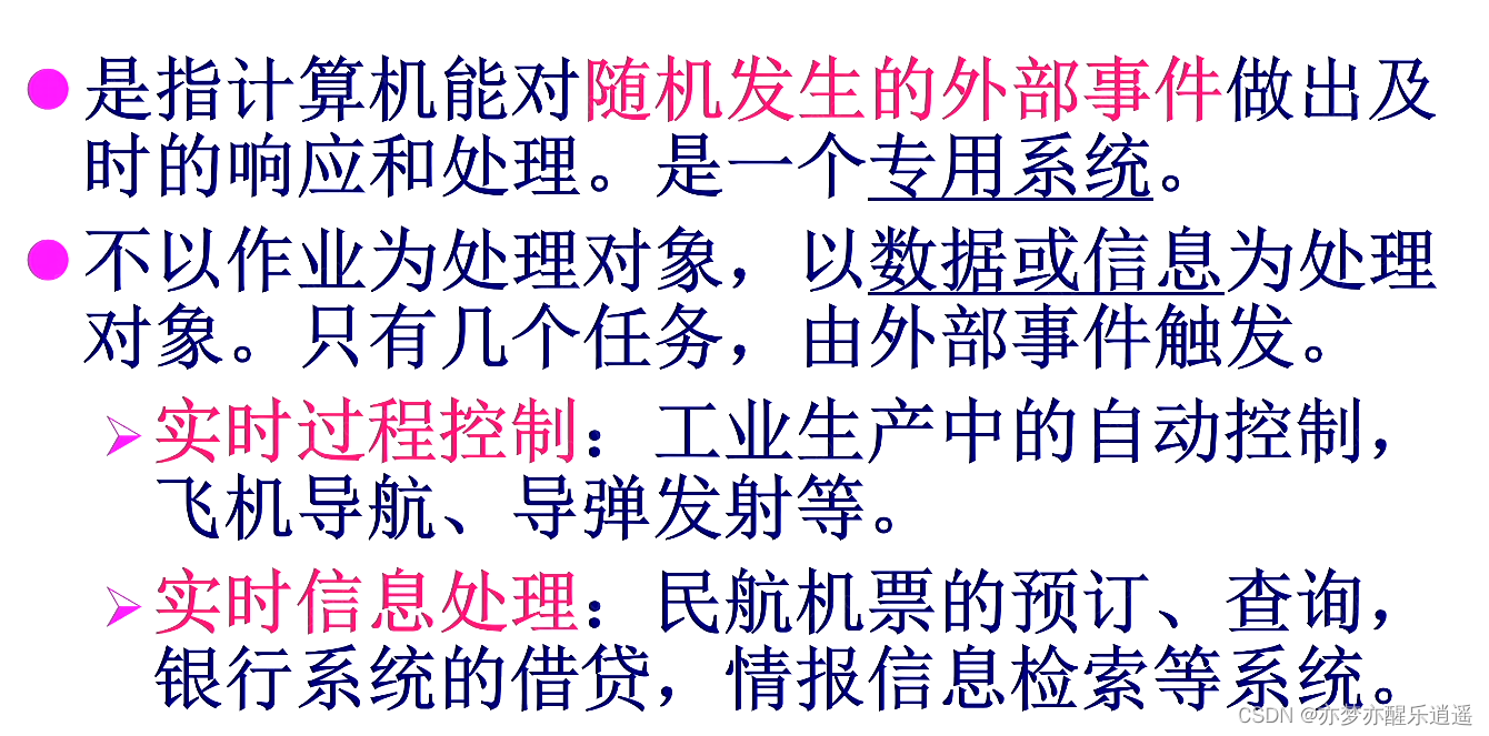 操作系统笔记——概述、进程、并发控制操作系统并发进程通信 Csdn博客