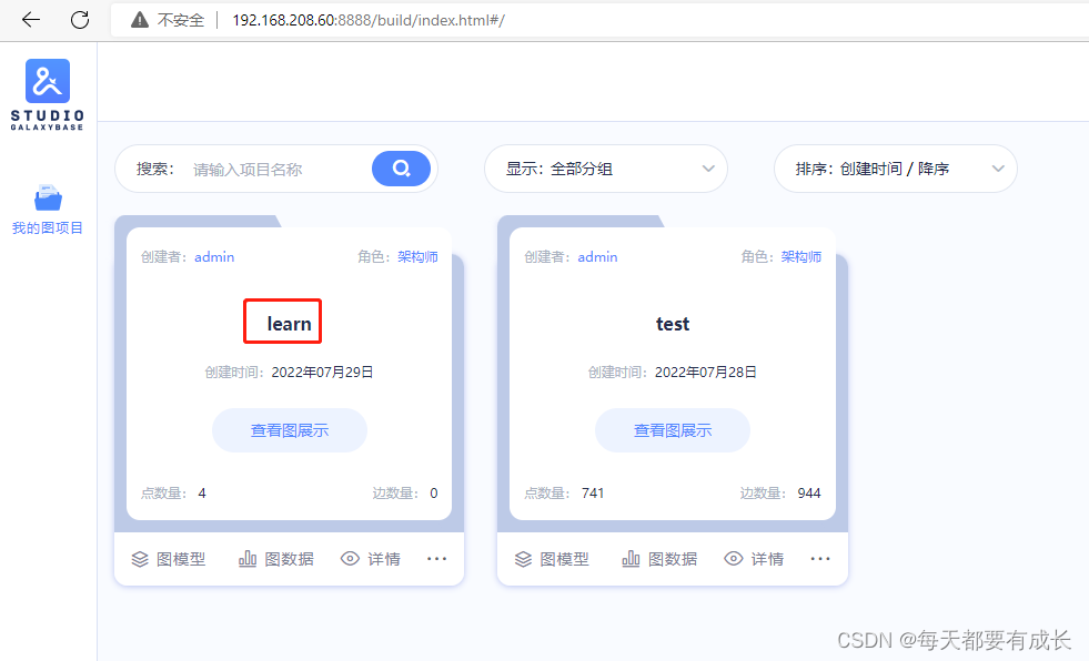 【图数据库】galaxybase介绍与使用_graph bolt driver-CSDN博客