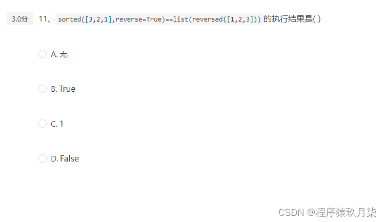 第五届全国高校计算机能力挑战赛 程序设计挑战赛公开（python模拟题） 全国高校计算机挑战赛真题python Csdn博客