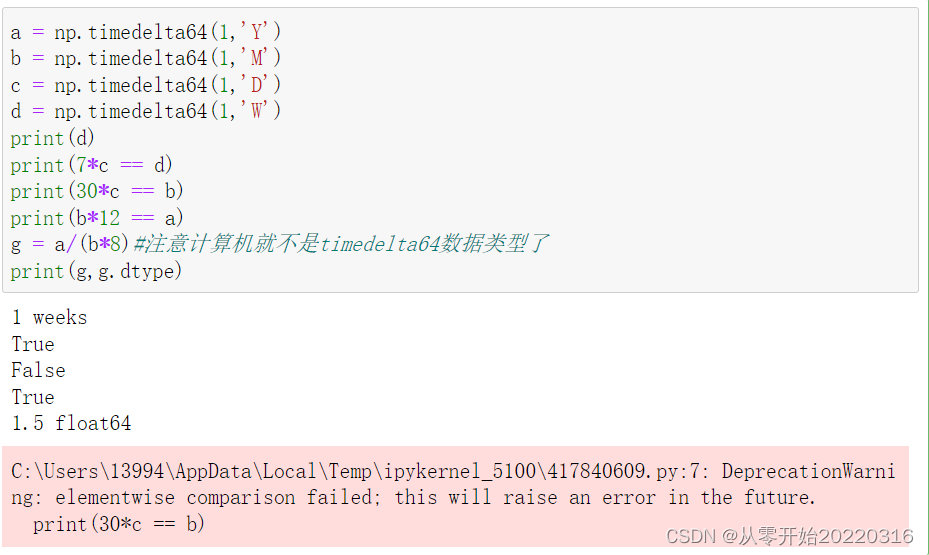 时间日期(datetime64)和时间增量(datedelta64）-CSDN博客