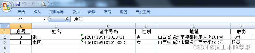 Pandas 保存成excel，并 指定列宽pandas设置excel列宽 Csdn博客