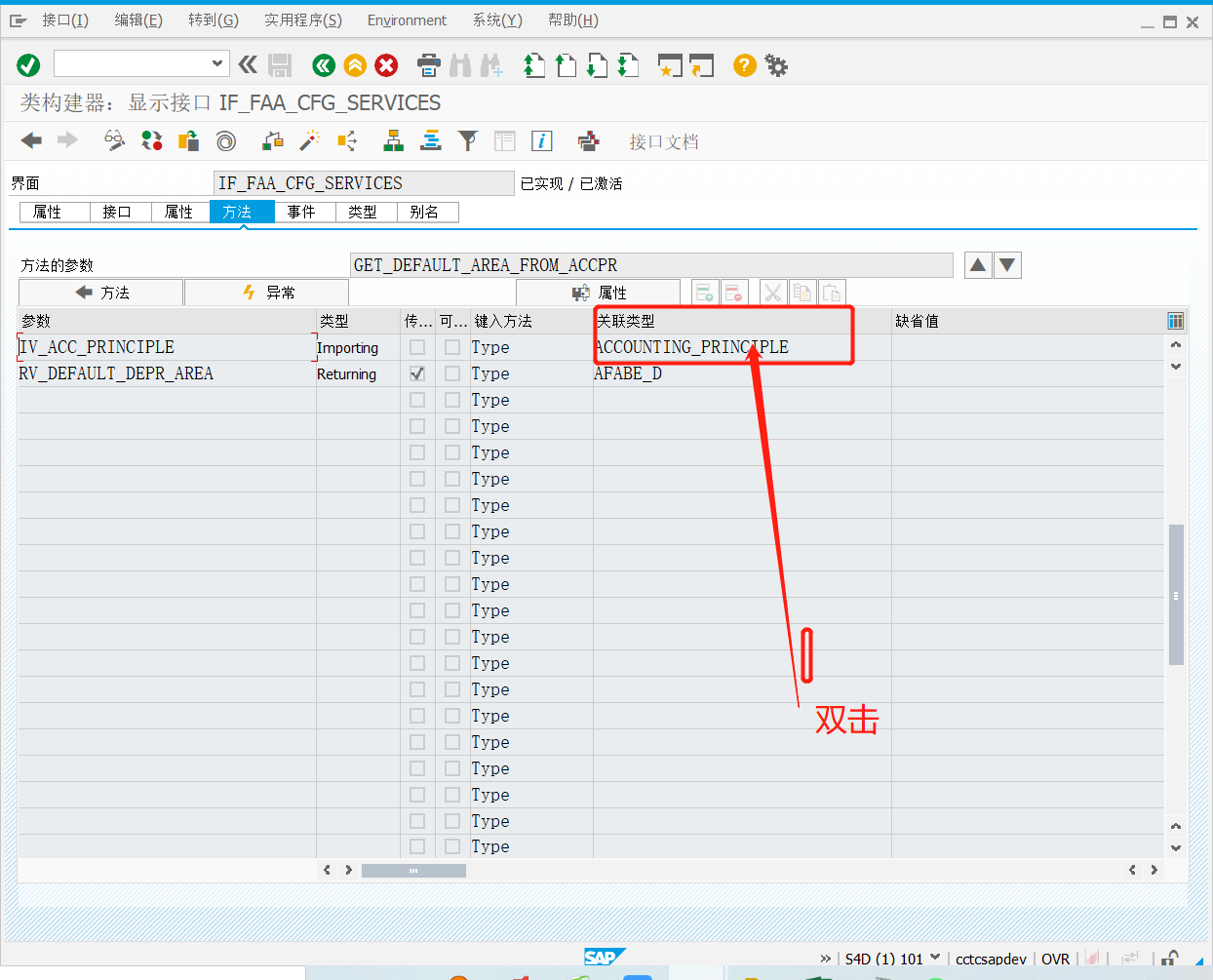 Sap S4 有关最后完成的会计年度的信息不完整 执行faacmpldt 系统报错sap 有关最后完成的会计年度的信息不完整 Csdn博客 
