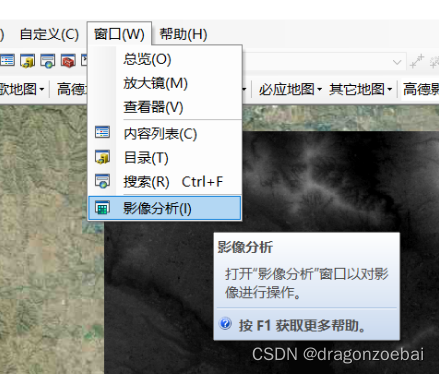 arcmap-dem山体阴影_arcgis 根据dem生成山体阴影-CSDN博客