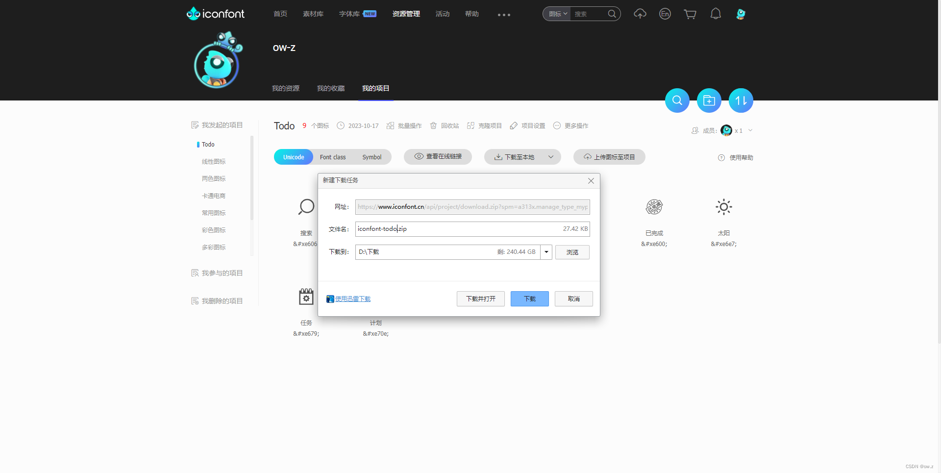 Wpf 调用 Iconfont 图标wpf 引用iconfont Csdn博客 