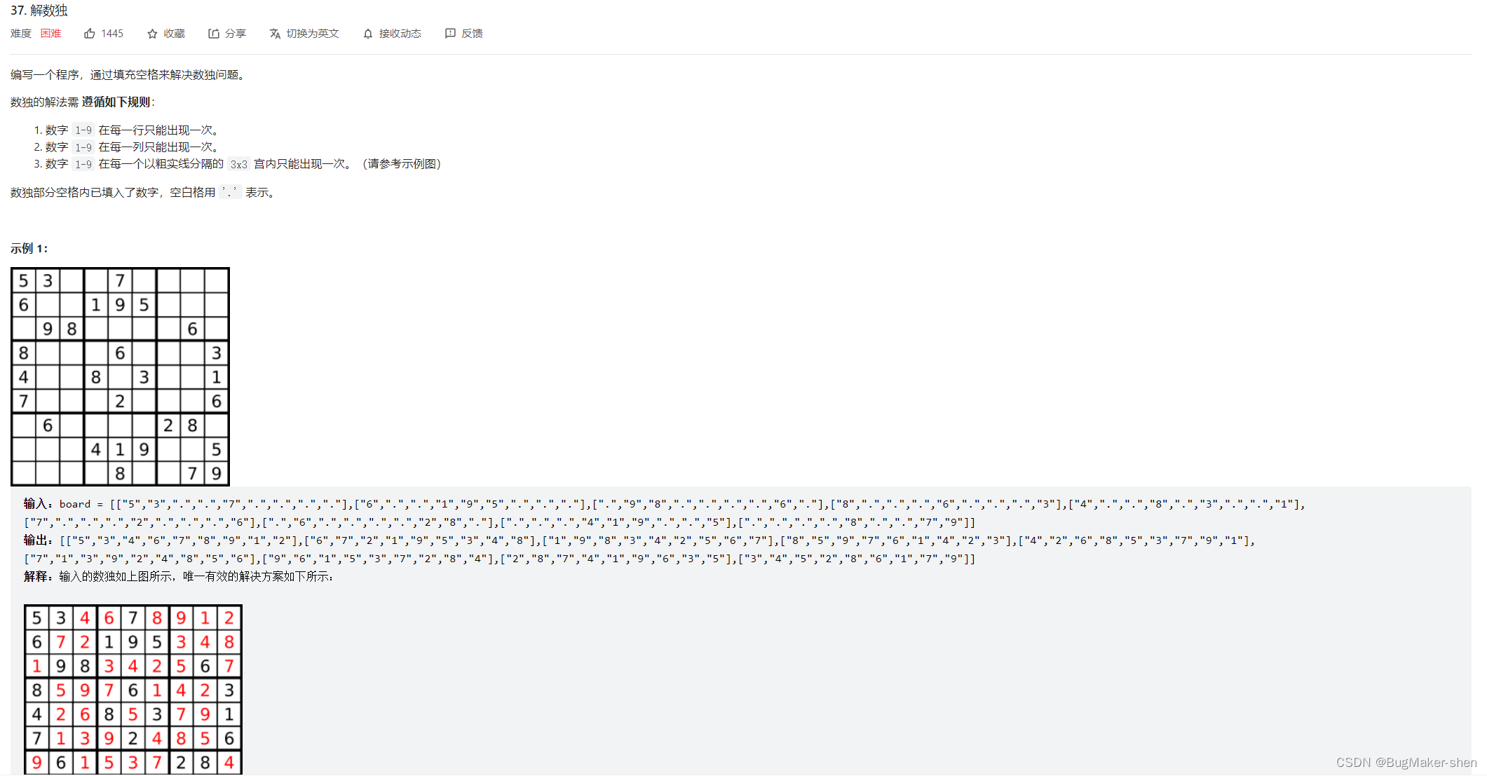回溯——leetcode N皇后 解数独 Csdn博客