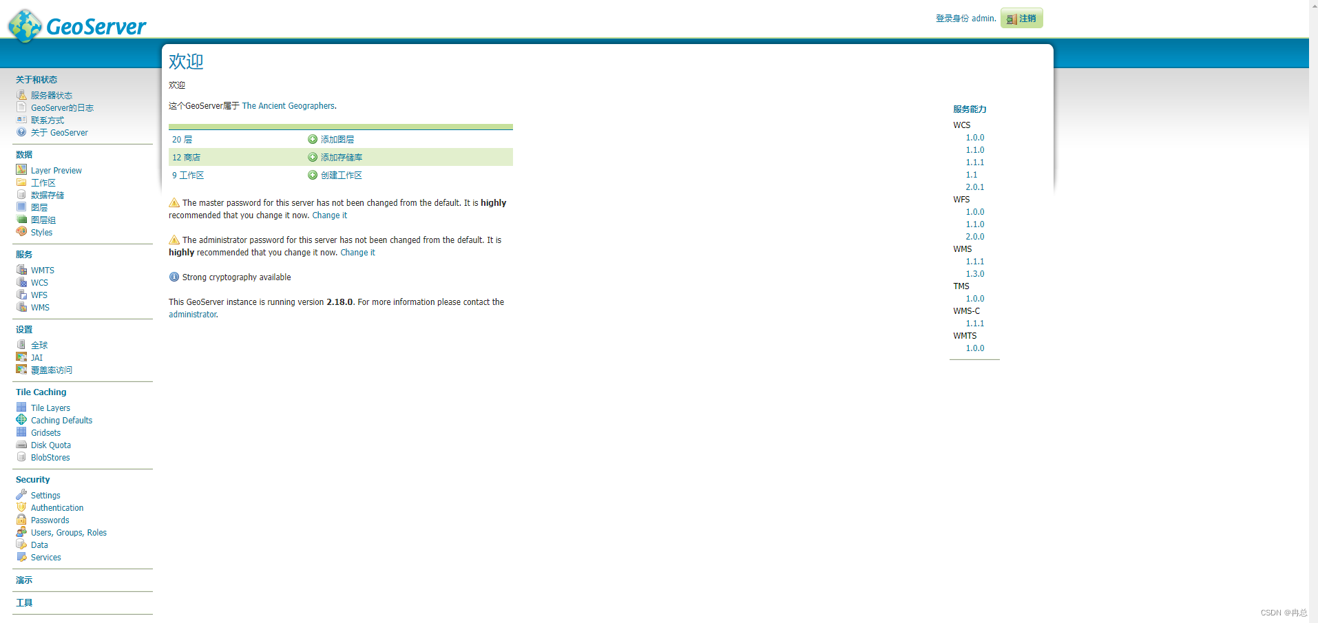 【Geoserver】使用Geoserver发布web地图服务（WMS）_geoserver发布地图服务-CSDN博客