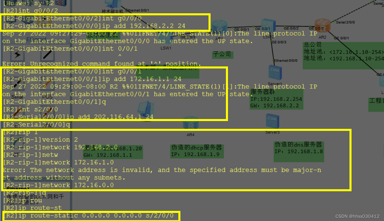 DHCP服务_dhcp global-CSDN博客