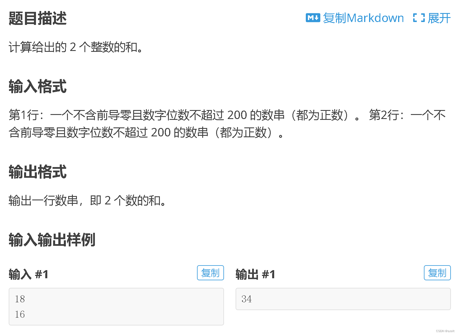 算法精度专题：高精度运算之高精度加法运算算法精度如何计算 Csdn博客