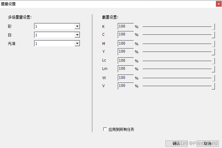 【UV打印机】PrintExp打印软件教程(三)-文件和打印-CSDN博客