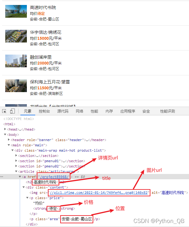使用scrapy框架爬虫实战_scrapy爬虫项目实战-CSDN博客