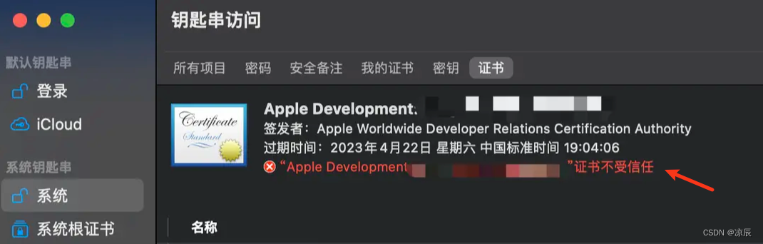 2023最新 最完整uniapp——ios证书申请——详细步骤+遇到的坑——技能提升_ios dev center-CSDN博客