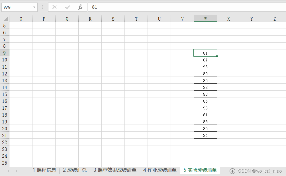 成绩生成器--高级版_平时成绩生成器-CSDN博客