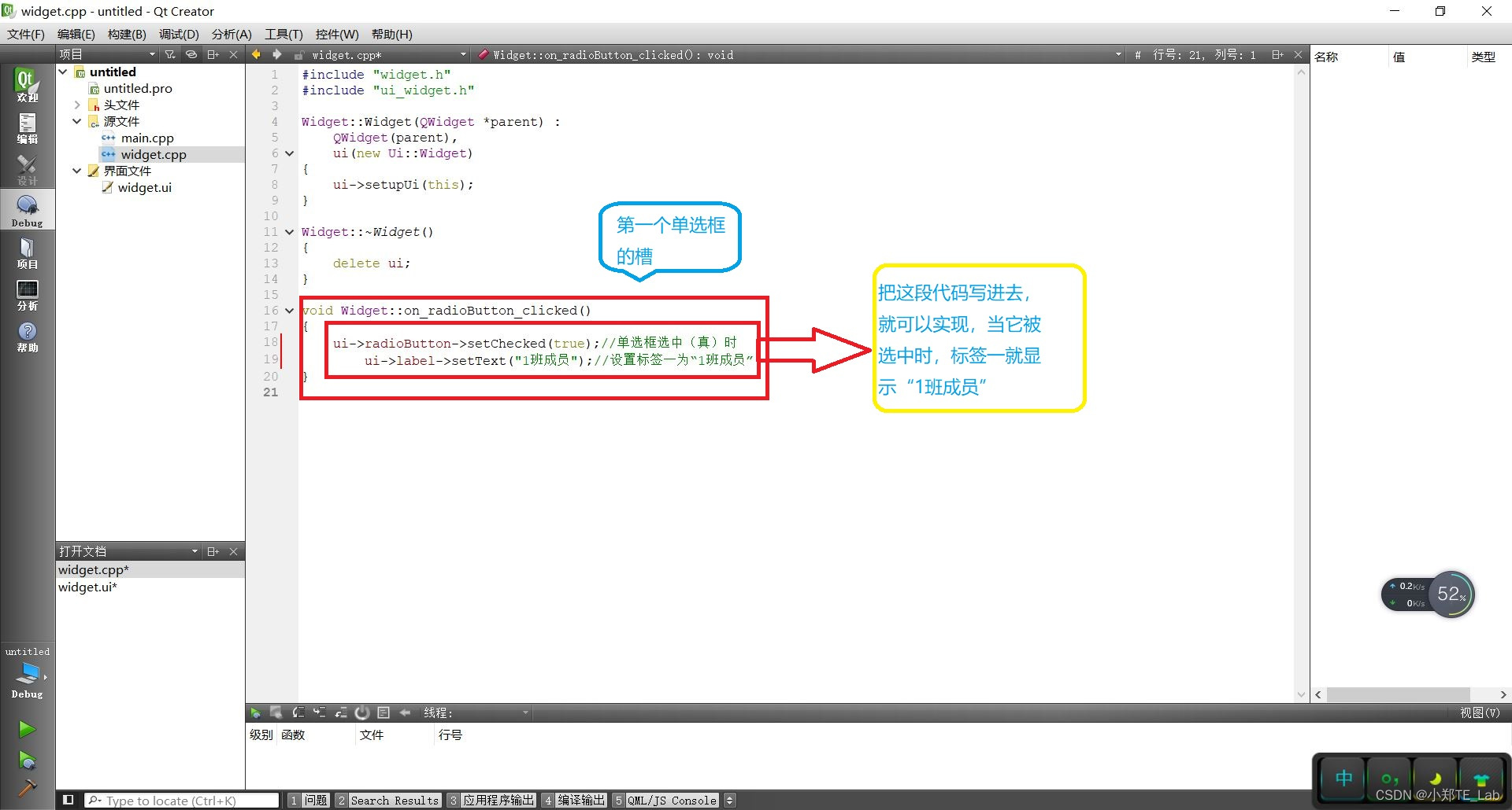 QT Creator的单选框和复选框的使用_qt中selectionchanged用法-CSDN博客
