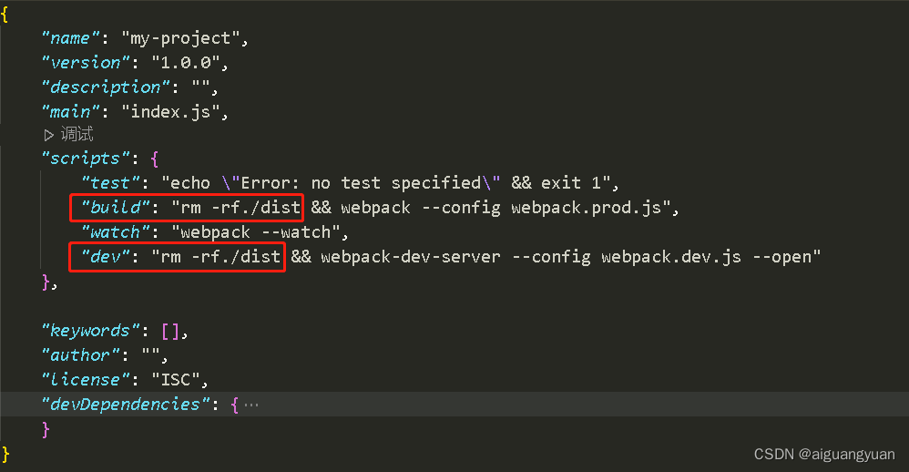 Webpack自动清理打包目录_webpack 打包先删除dist配置-CSDN博客