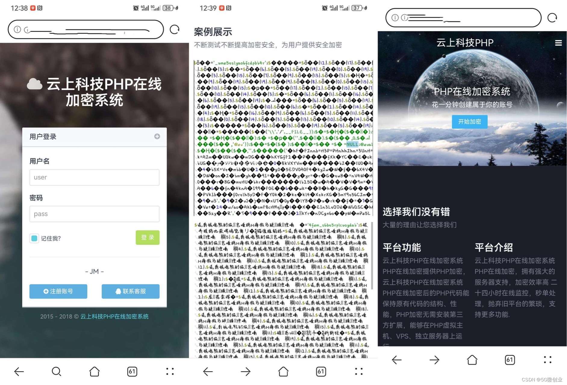 Php代码加密系统源码,不可逆加密,为你的代码保驾护航php源码不可逆加密 Csdn博客