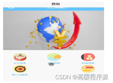 小程序+spring boot工程技术研究中心 毕业设计源码201738-CSDN博客