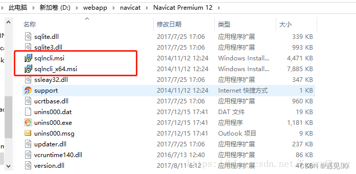 Odbc驱动器管理器——未发现数据源名称并且未指定默认驱动程序odbc驱动程序管理器未发现数据源名称 Csdn博客