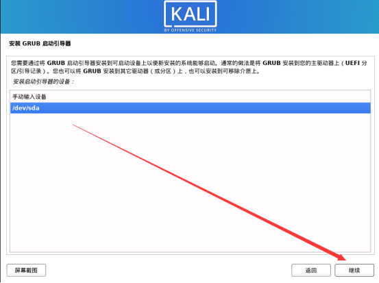 Kali Linux-2021.4a下载安装全过程_kali2021下载-CSDN博客