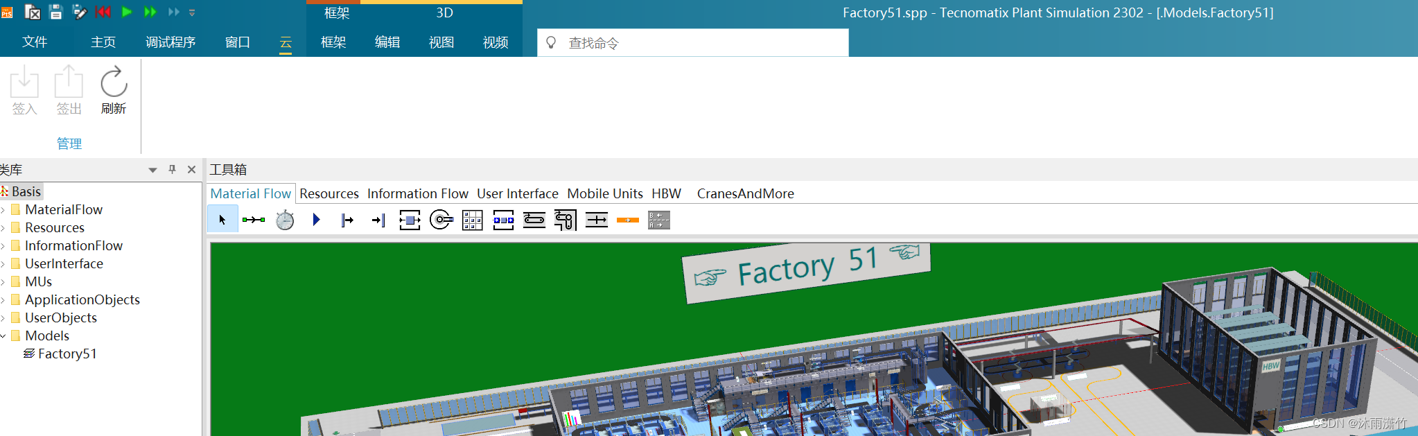 Tecnomatix Plant Simulation 2302_plantsimulation2302-CSDN博客