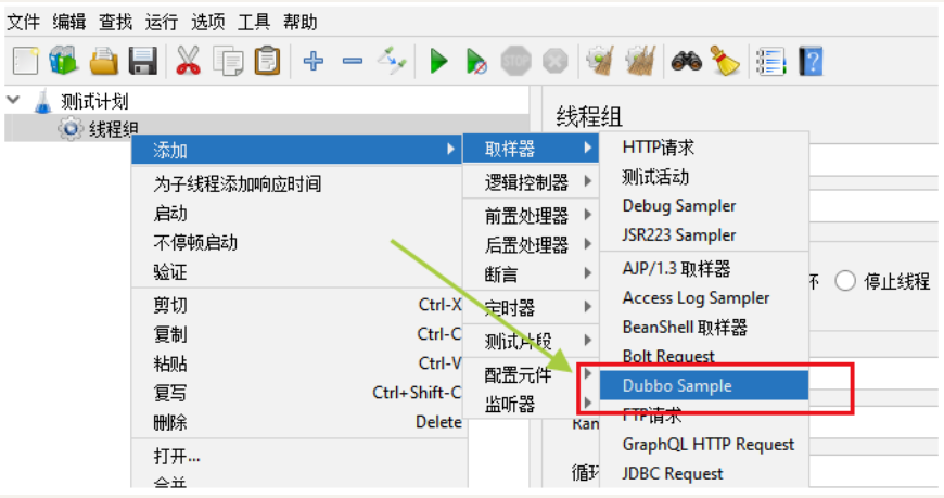 如何使用JMeter 对Dubbo接口进行测试_jmeter-plugins-for-apache-dubbo-CSDN博客