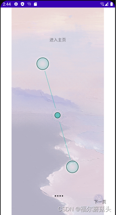 个人笔记：kotlin开发制作首页引导页android Kotlin 引导页 Csdn博客
