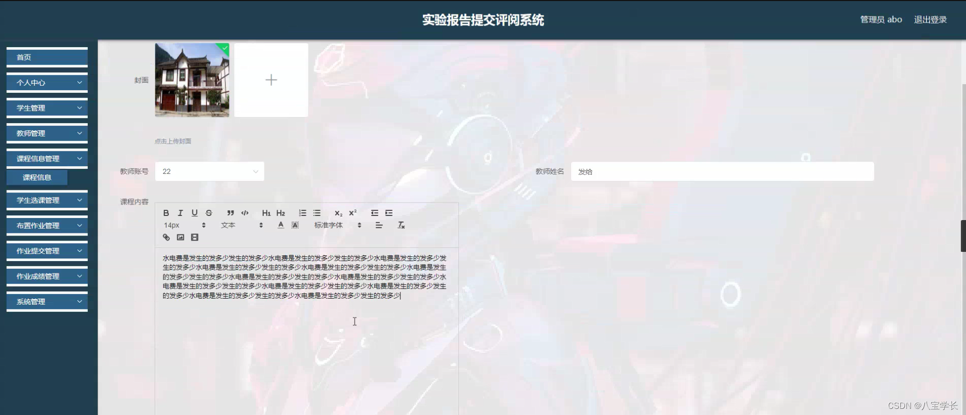 Springboot毕设项目实验报告提交评阅系统37648javavuemybatismavenmysqlsprnig)在线提交实验报告 Csdn博客