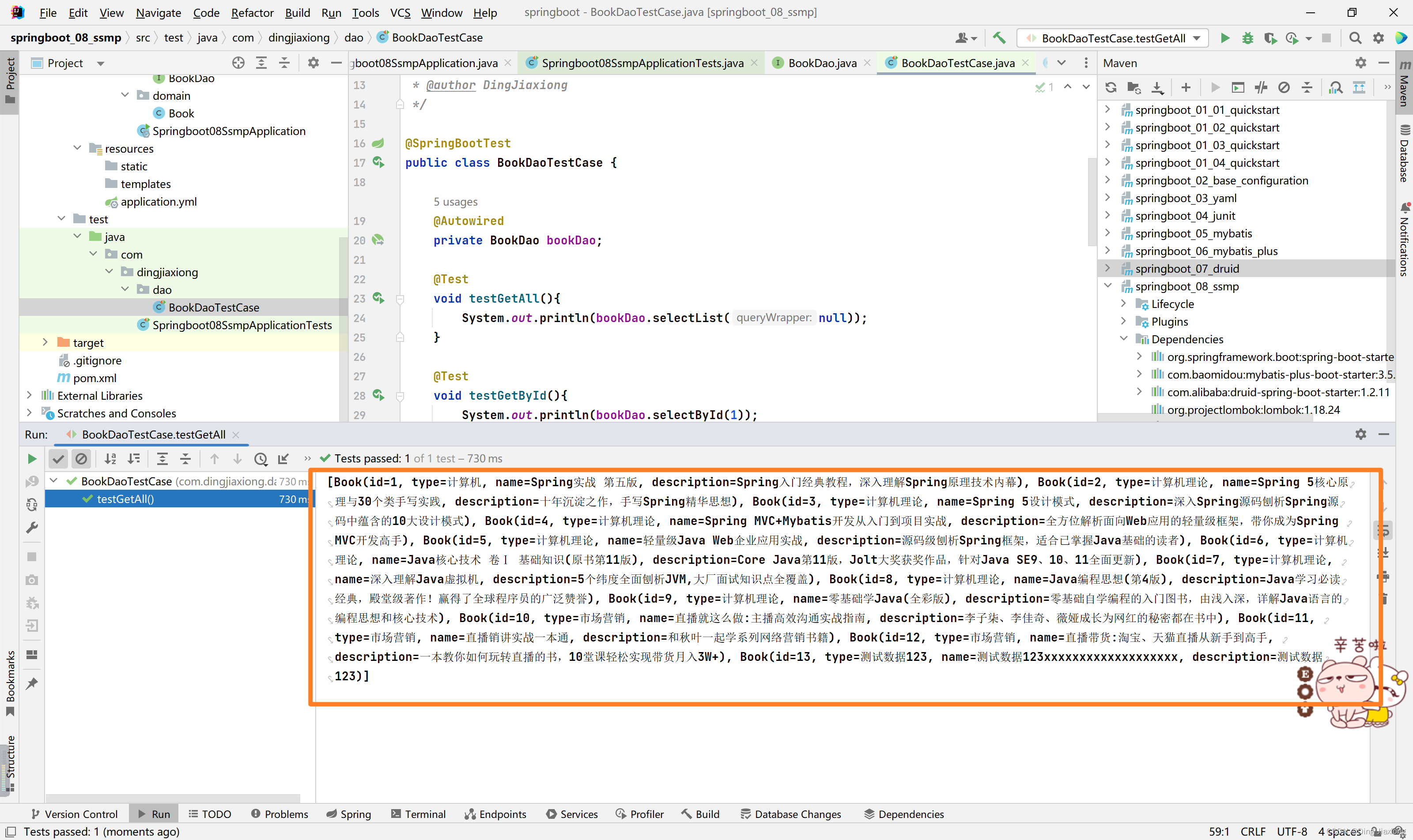 SpringBoot SpringBoot 基础篇 4 基于 SpringBoot 的SSMP 整合案例 4.5 开启MP运行日志_自定义配置mp的日志怎么用-CSDN博客