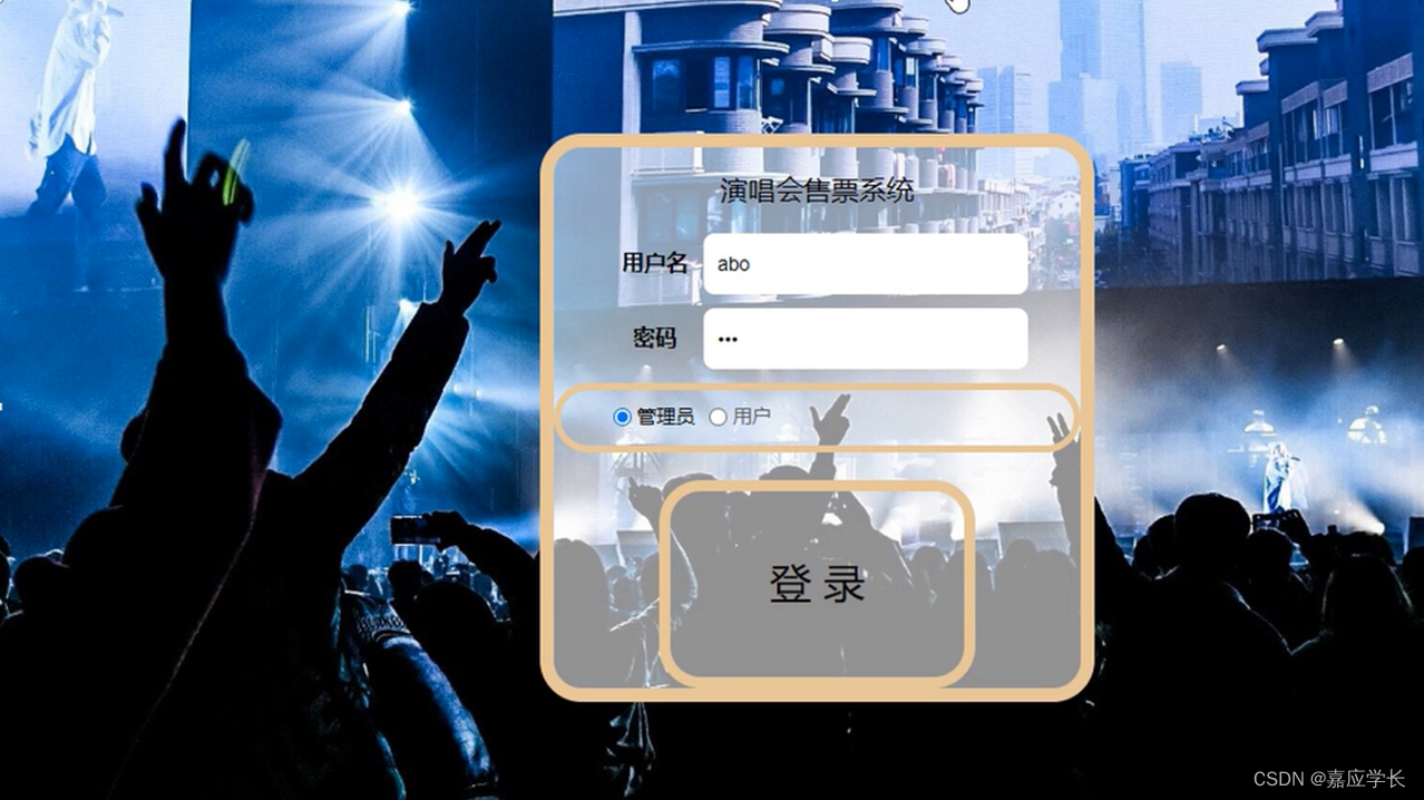 附源码 计算机毕业设计java演唱会售票系统演唱会票务系统需求分析 Csdn博客