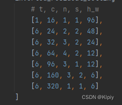 TVconv搭载MobilenetV2中出现的问题-CSDN博客