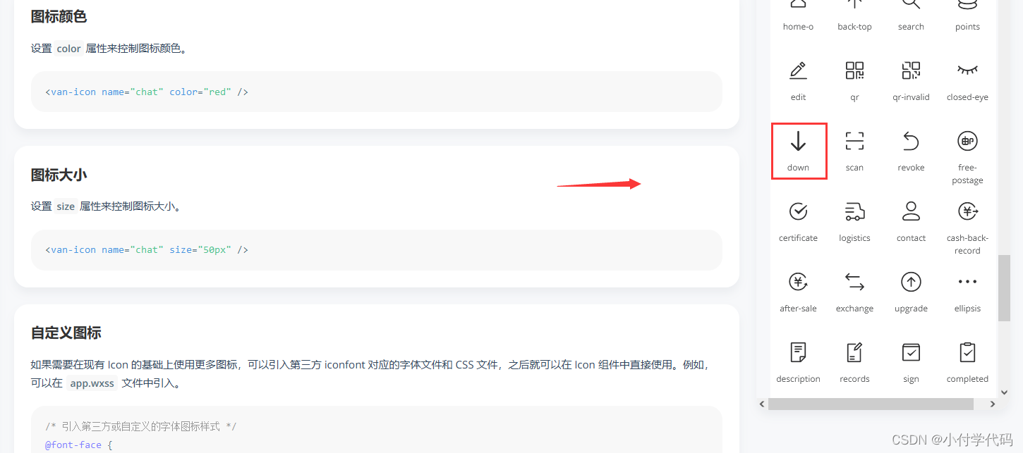 【uniapp】vant组件旋转icon图标 Van Icon 箭头 Csdn博客