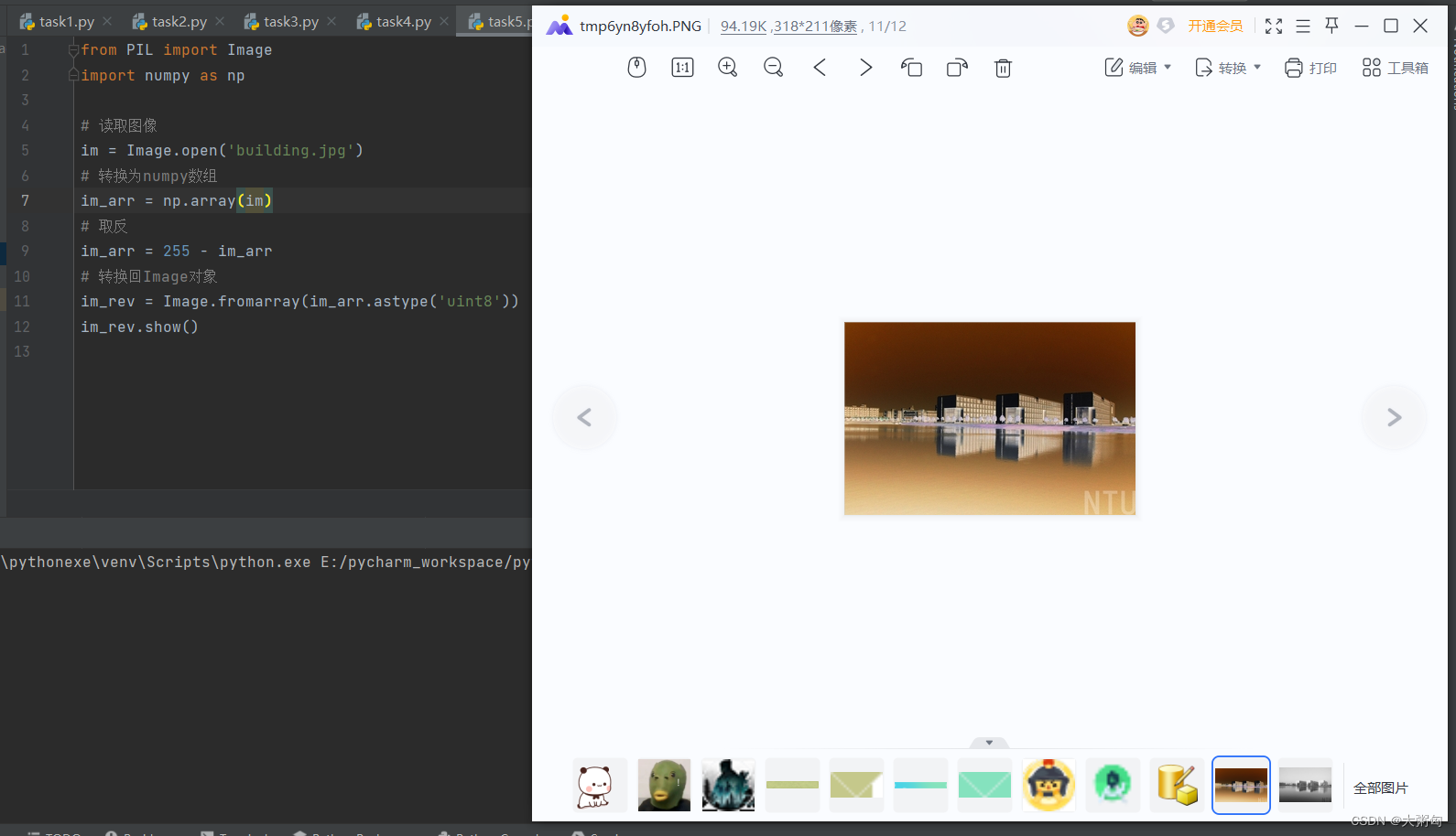 2023（春）Python程序设计作业4：Numpy 和 Pillow在图像处理中的应用-CSDN博客
