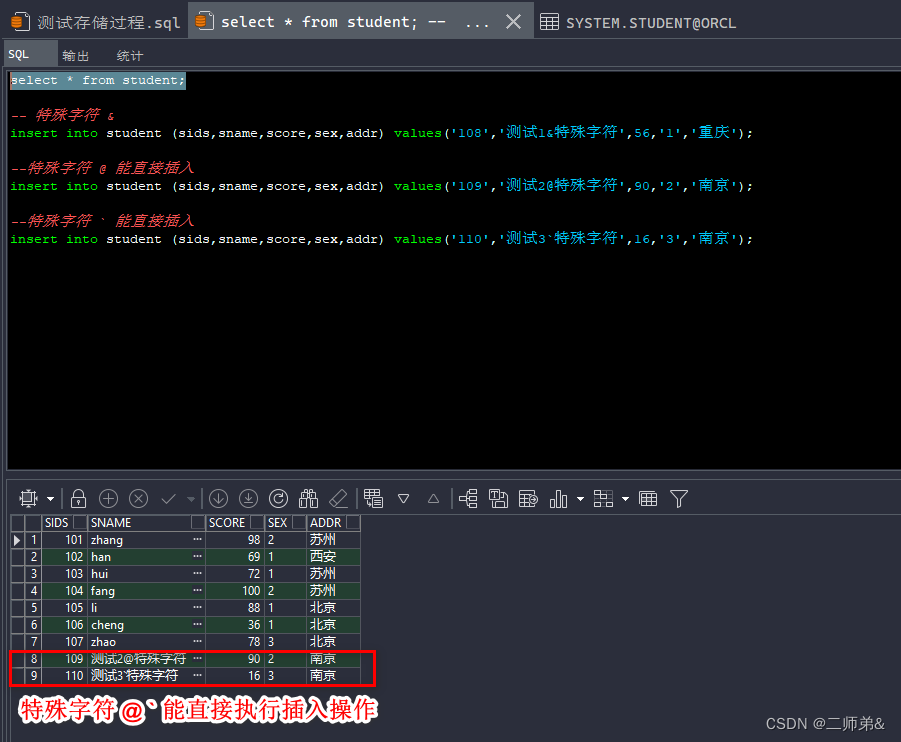 Oracle 中插入数据时有特殊符号（ And ` ‘） Oracle 插入and Csdn博客