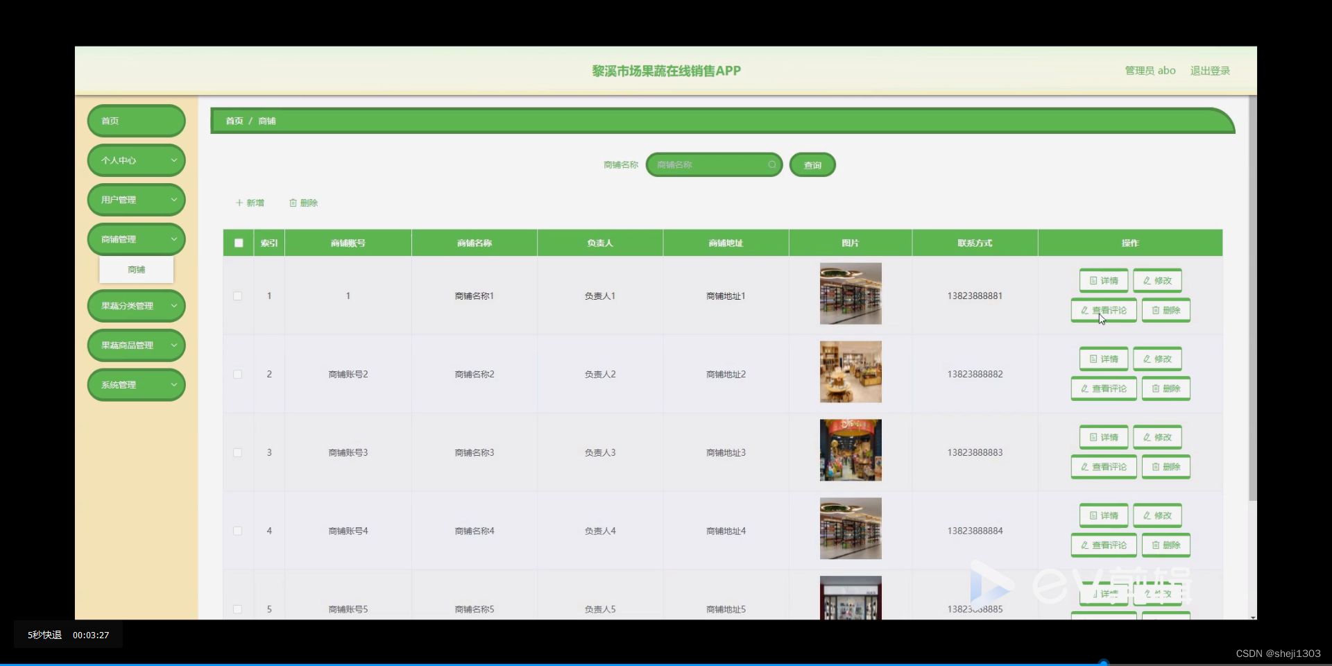 [附源码]计算机毕业设计Python+uniapp黎溪市场果蔬在线销售APPeeg7y(程序+lw+APP+远程部署)_鹿农商 csdn-CSDN博客