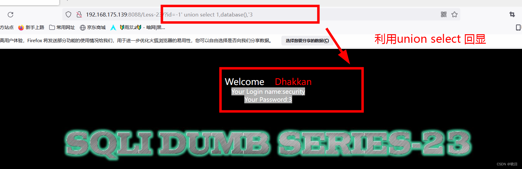 SQL注入中_sql注入内联_晓目的博客-CSDN博客