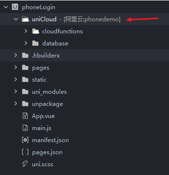 uniapp实现一键登录（保姆式教程）_uniapp实现登录-CSDN博客