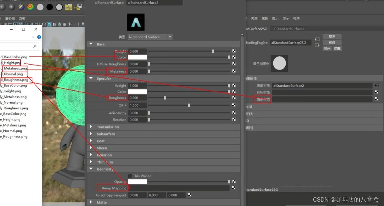 阿诺德基础材质节点的连接_阿诺德节点-CSDN博客