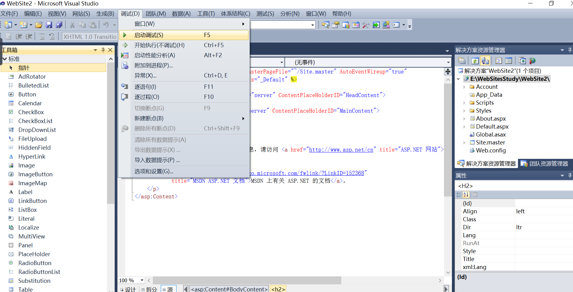 在 Visual Studio 2010 中创建 ASP.NET Web 项目_microsoft visual studio 2010 ...