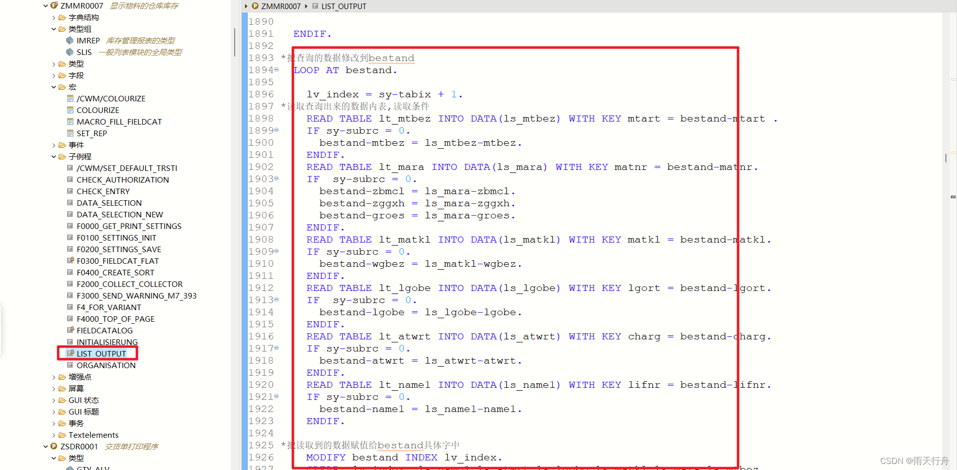 MB52字段增加 显示物料库存报表_abap怎样使用mb52获取物料库存-CSDN博客