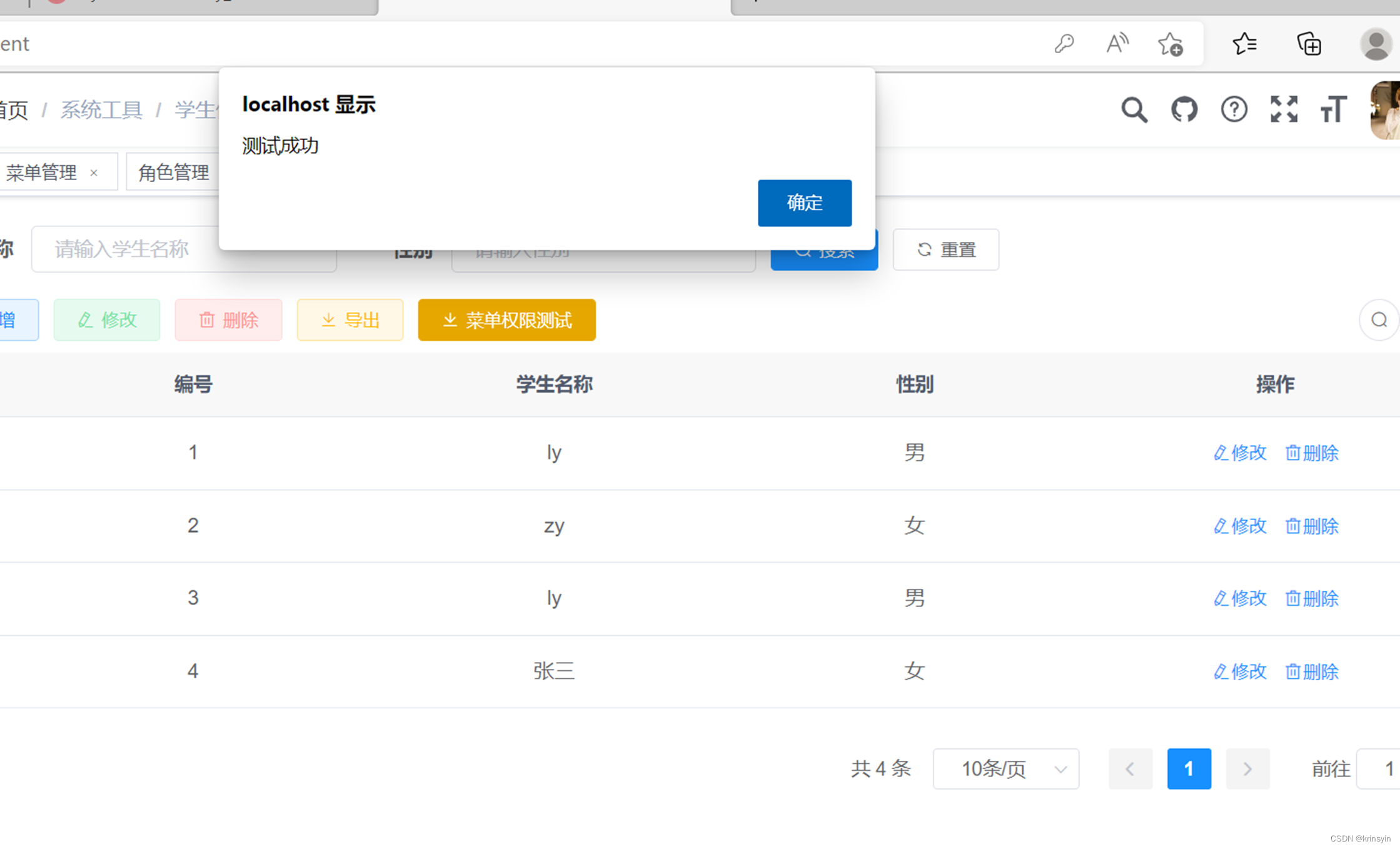 ruoyi自定义接口并设置权限验证_ruoyi-cloud添加外部接口-CSDN博客