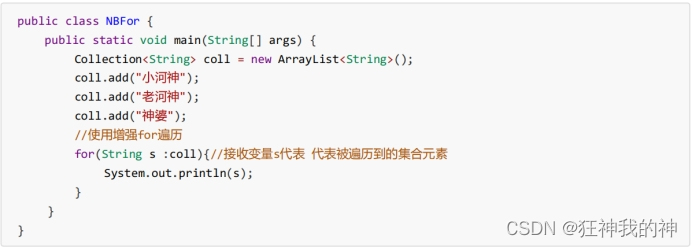 增强for循环 Csdn博客 