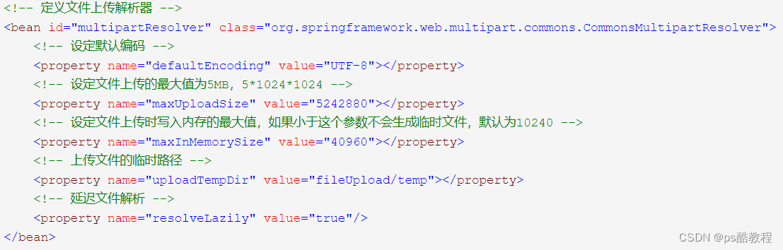 文件上传解析器MultipartResolver-CSDN博客