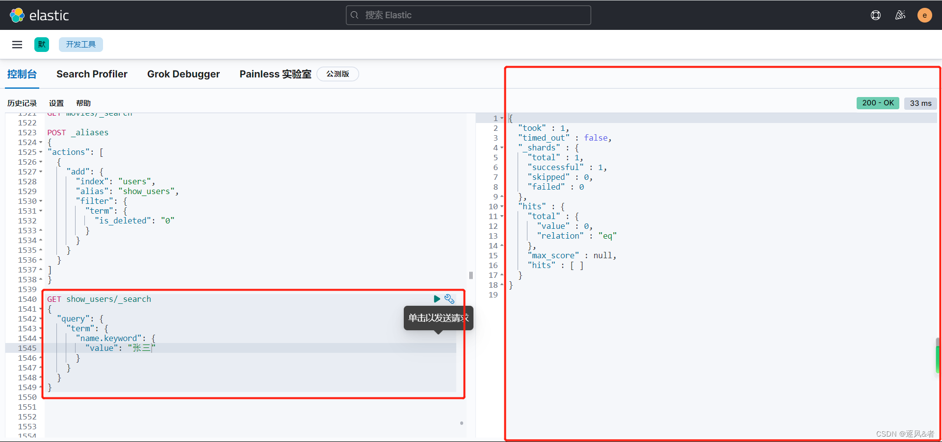 Elasticsearch7.17 七 :Logstash与FileBeat详解以及ELK整合_filebeat与logstash结合-CSDN博客