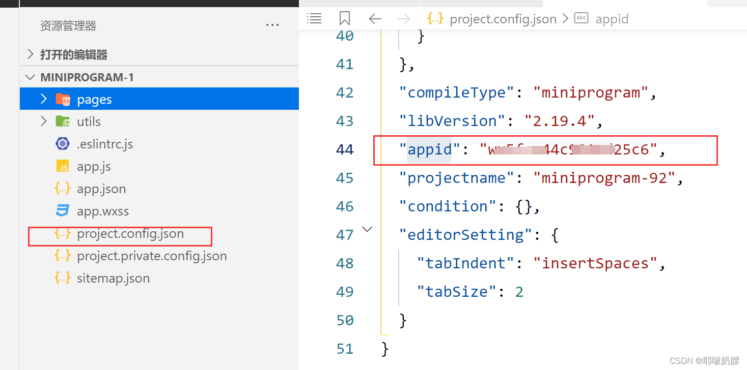 微信小程序——运行他人的项目、寻找appid_怎么运行别人的微信小程序代码-CSDN博客