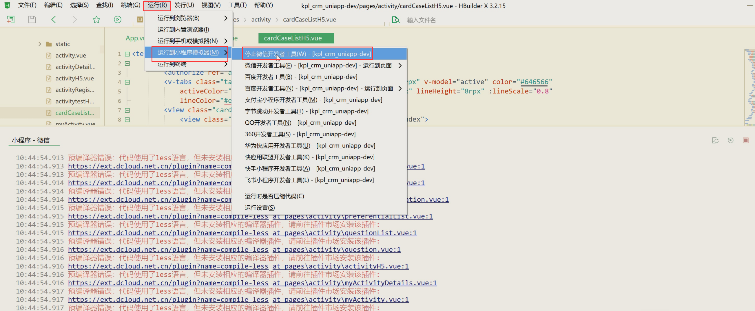 Uniapp项目的编译运行uniapp编译 Csdn博客 