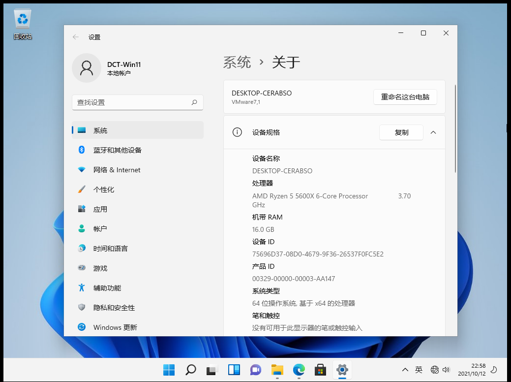 【原创】（基础向）手把手教你使用VMware16.1.2安装Win11首个正式原版镜像_vm16.1.2-CSDN博客