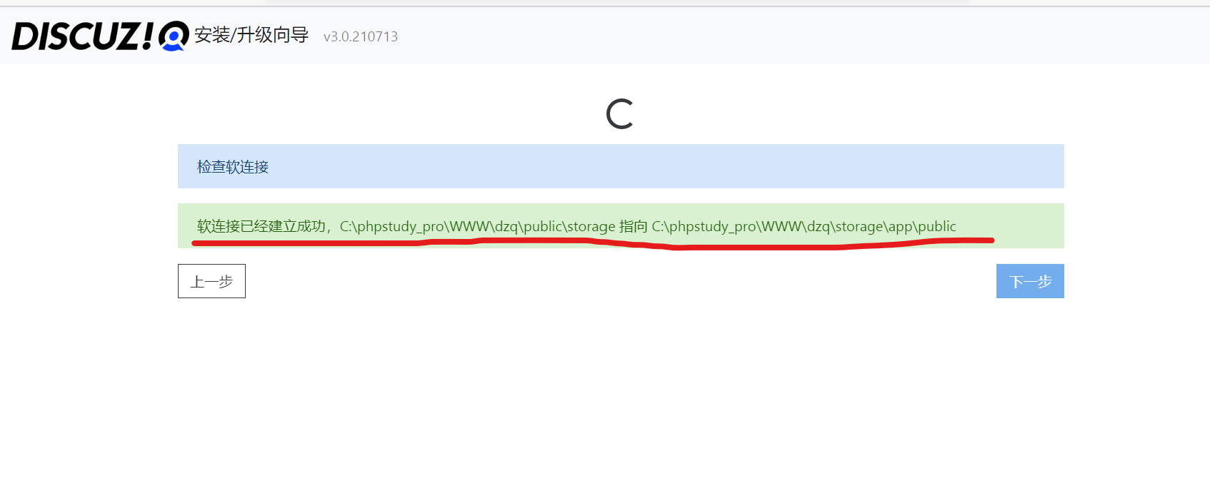 开源论坛DiscuzQ 本地安装--保姆教程---kalrry-CSDN博客