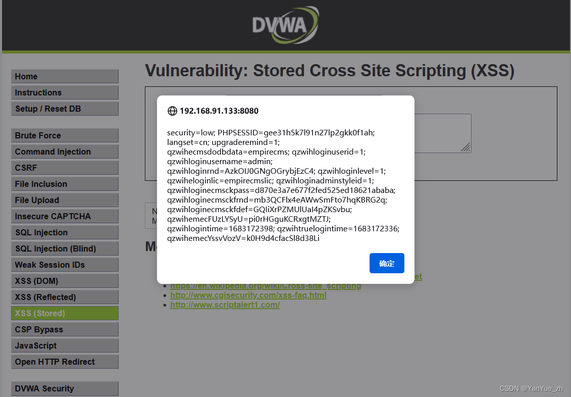 XSS DVWA靶场演示_dvwa的xss实验-CSDN博客