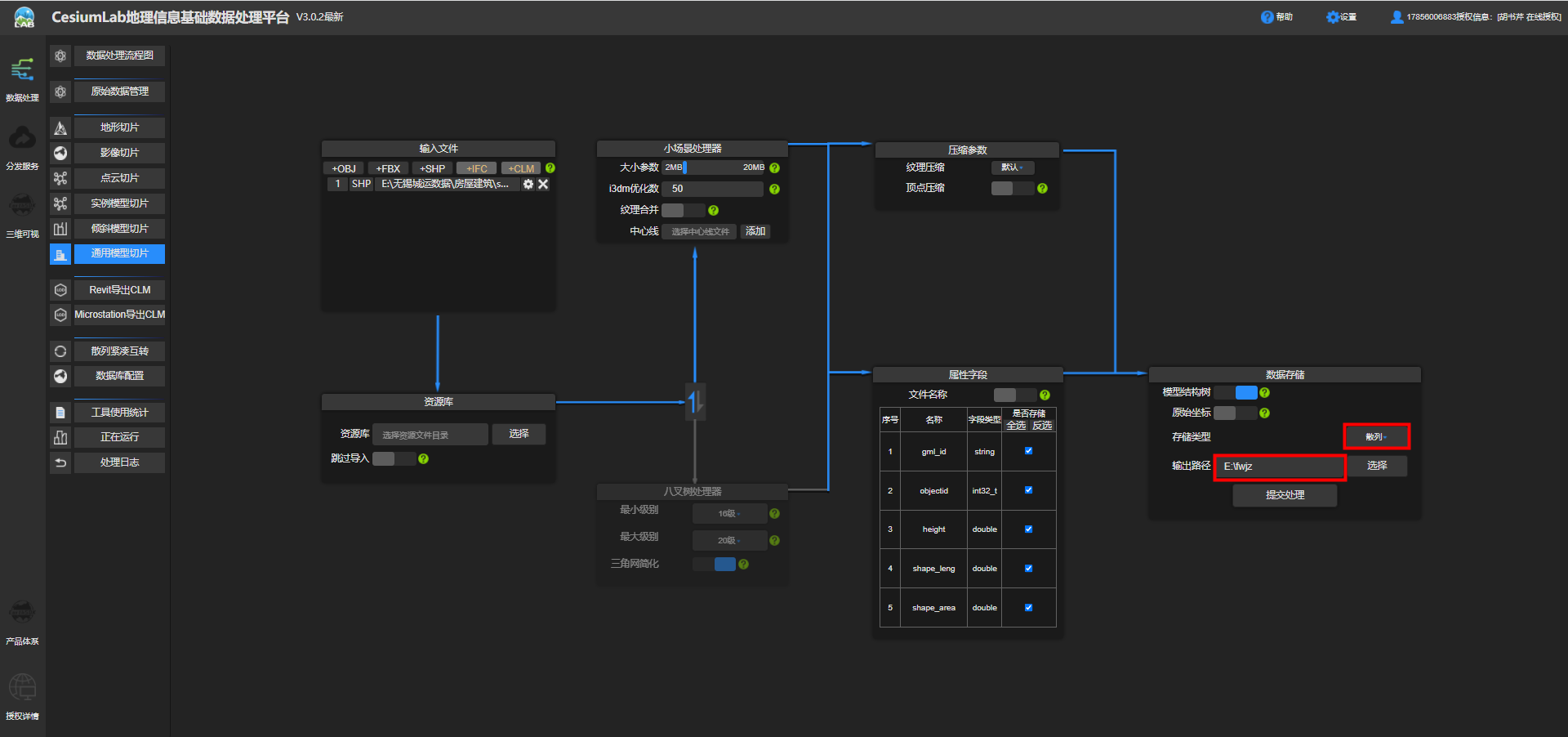 cesiumlab v3.0.2—通用模型切片_cesium实验室官网-CSDN博客