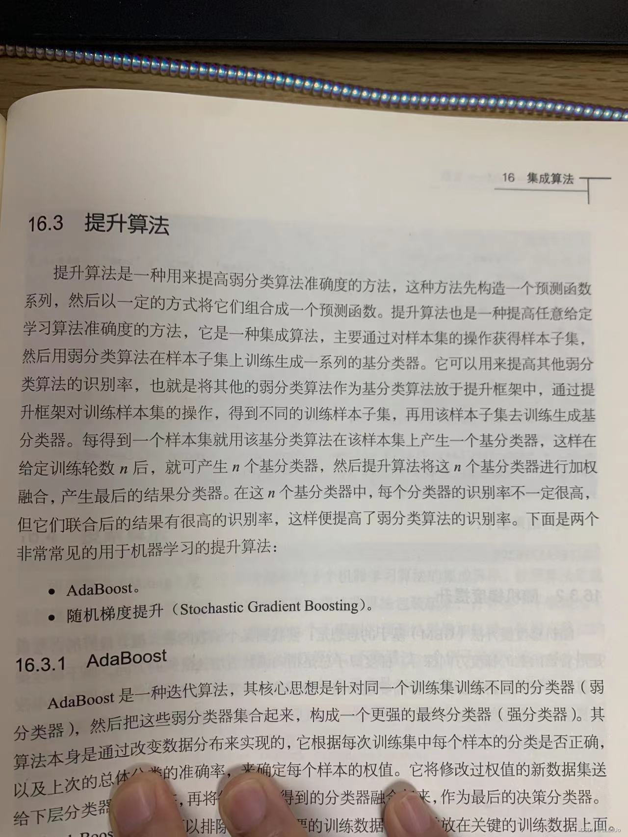 优化模型之集成算法算法集成优化包括哪些 Csdn博客