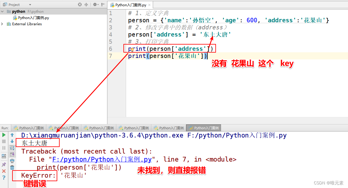 Python 字典的增、删、改、查操作python字典增删改查 Csdn博客